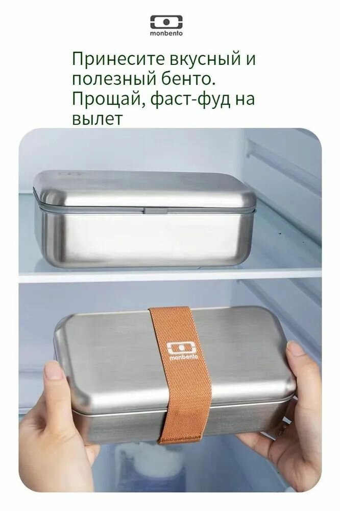 Ланч-бокс Monbento из нержавеющей стали для еды с соусницей и ремешком, удобный контейнер для обеда на работе и учебе, безопасный и долговечный