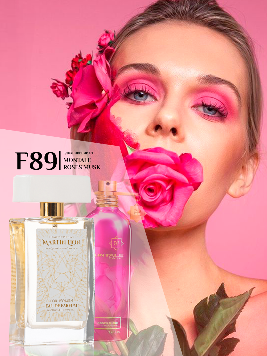 Парфюмерная вода Martin Lion F89 Musk, для женщин, цветочный аромат, 50мл