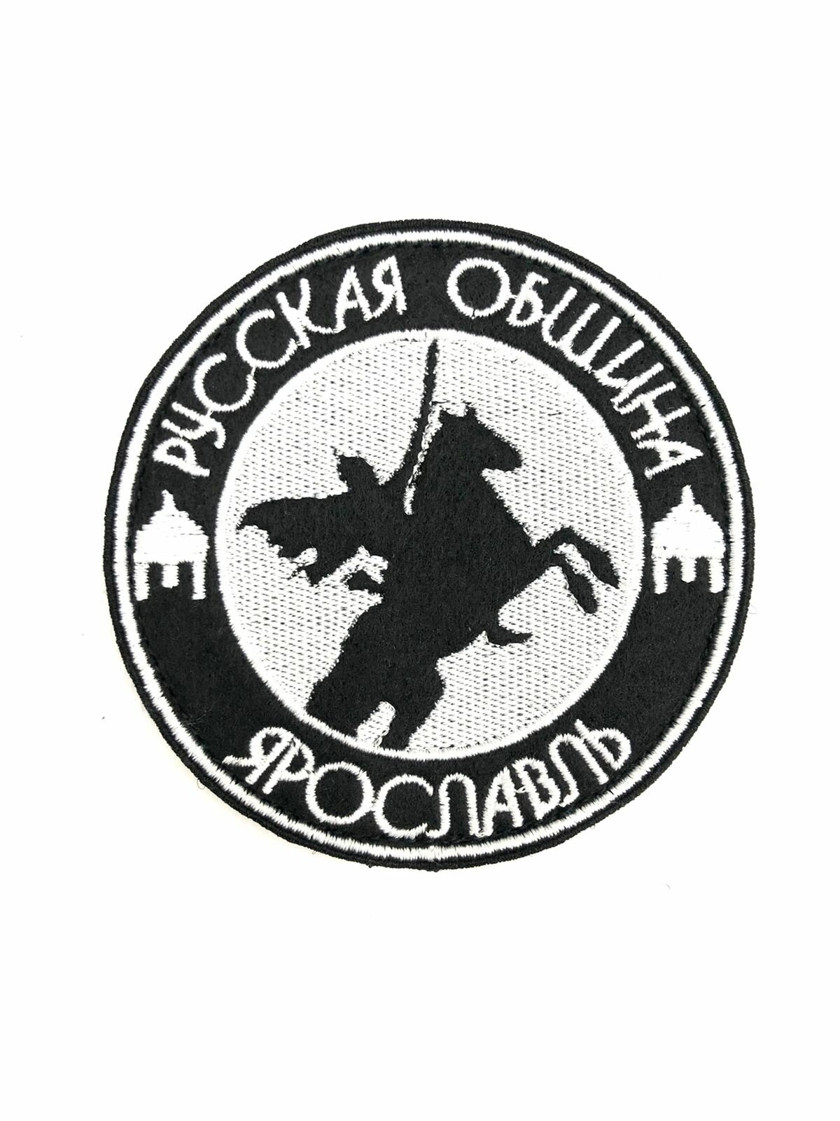 Шеврон на липучке "Русская община Ярославль" патч Нашивка на одежду