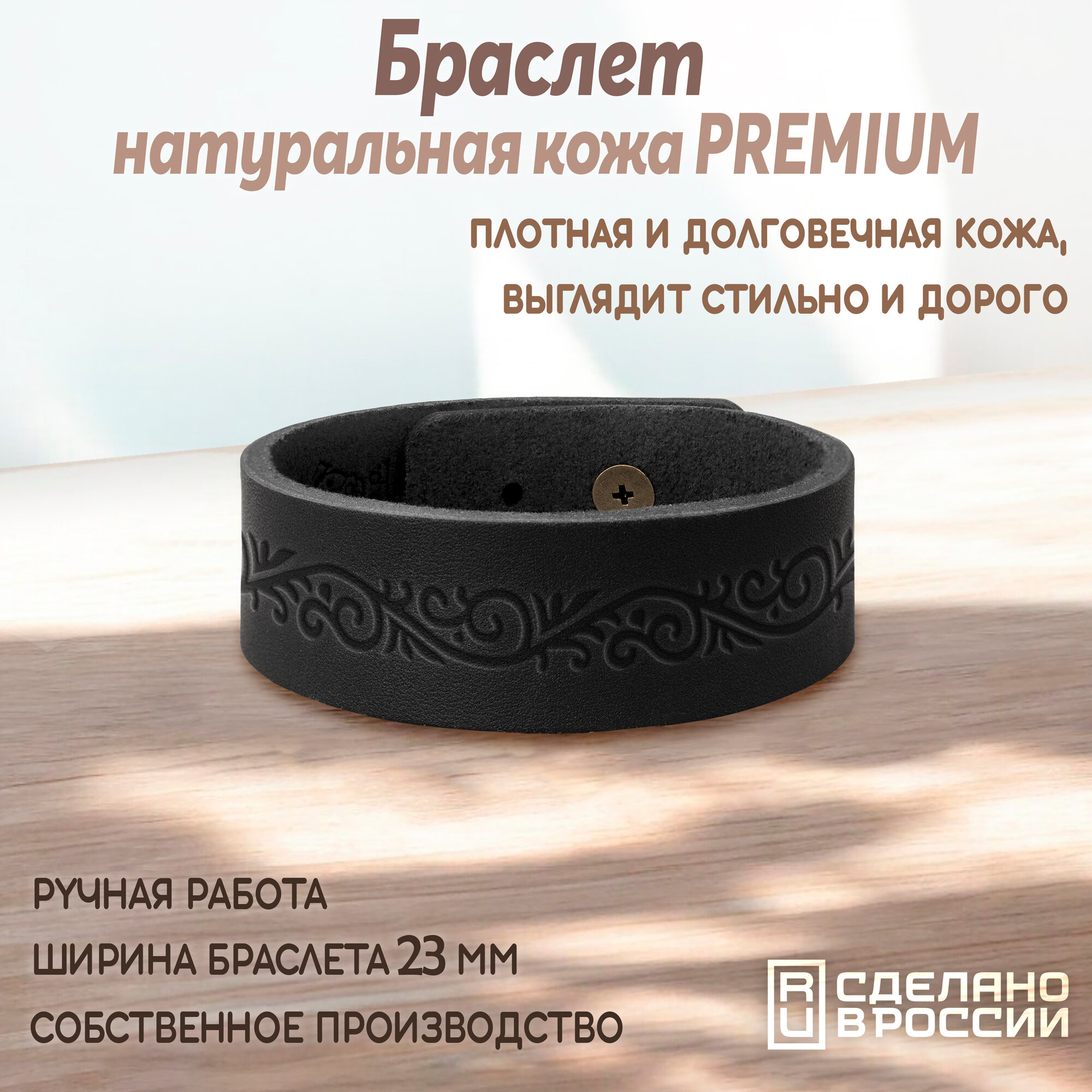 Браслет