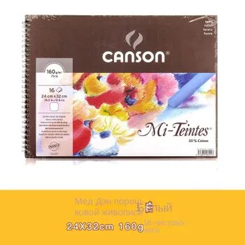 CANSON Бумага для рисования, 16 лист, шт