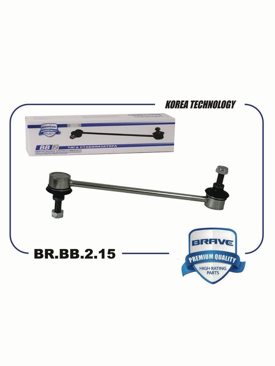 Тяга стабилизатора передняя для а/м Chevrolet Spark, Brave BRBB215