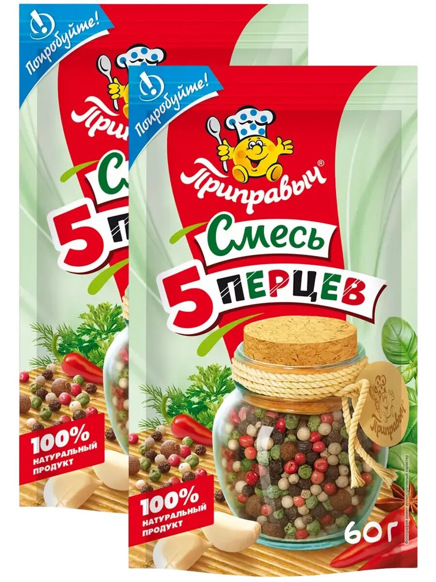 Приправа Смесь 5 Перцев 60 г * 2 шт