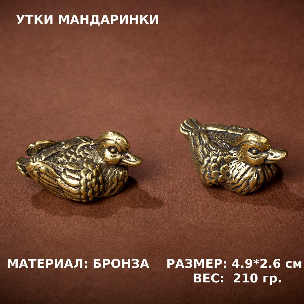 Статуэтка