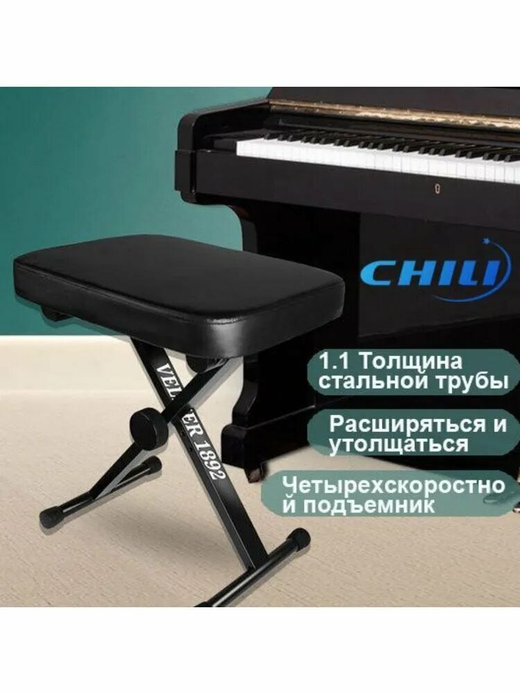 KNOW EASY-Стул для музыканта, Искусственная кожа, 32х32х51 см