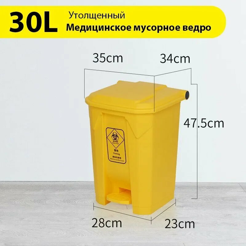 Мусорный бак, 30 л, 1 шт