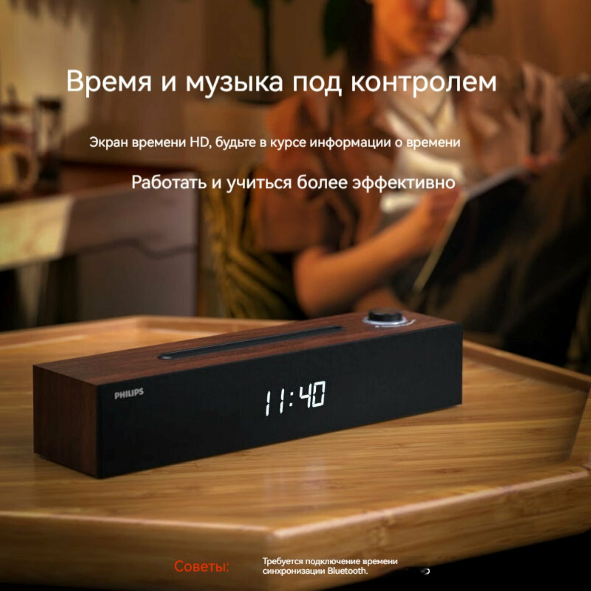 Беспроводная колонка Philips SPA380, с возможностью проводного подключения, дисплей с часами, Bluetooth 5.3
