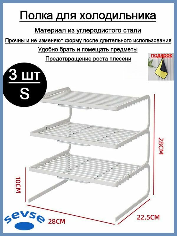 Полка для холодильника, Материал из углеродистого стали