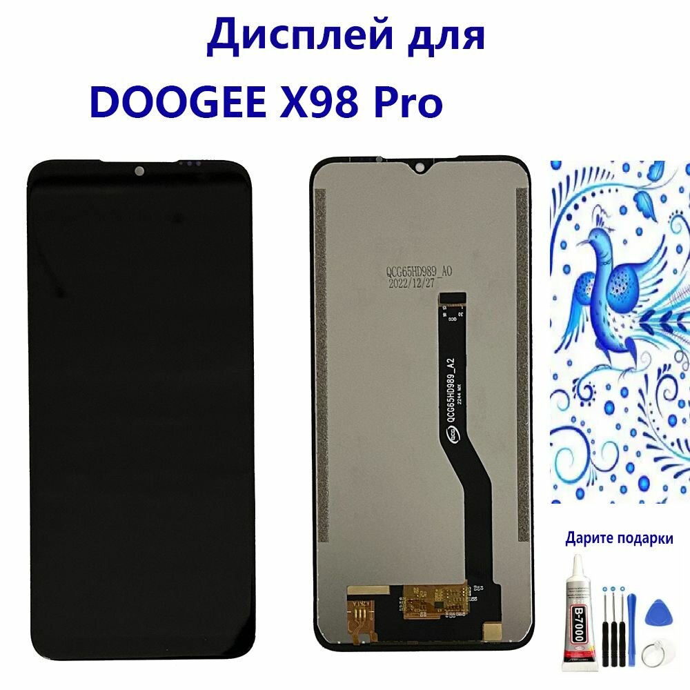 Дисплей для Doogee X98 X98 Pro , дисплей в сборе с сенсорным экраном, черный , содержать инструментов