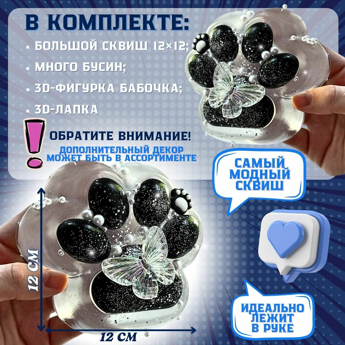 Игрушка-антистресс — фото 1