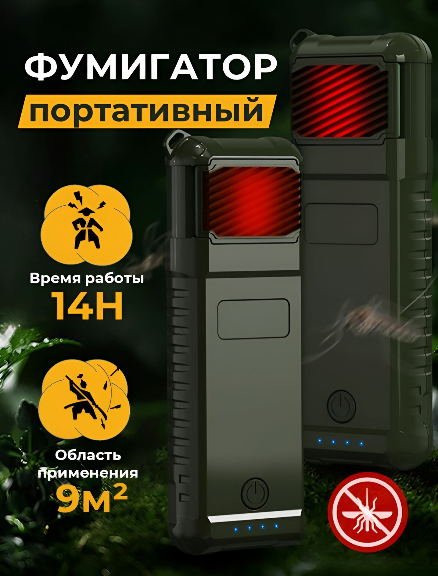 Фумигатор Анти комар/ Портативный фумигатор от комаров с аккумулятором/Зеленый