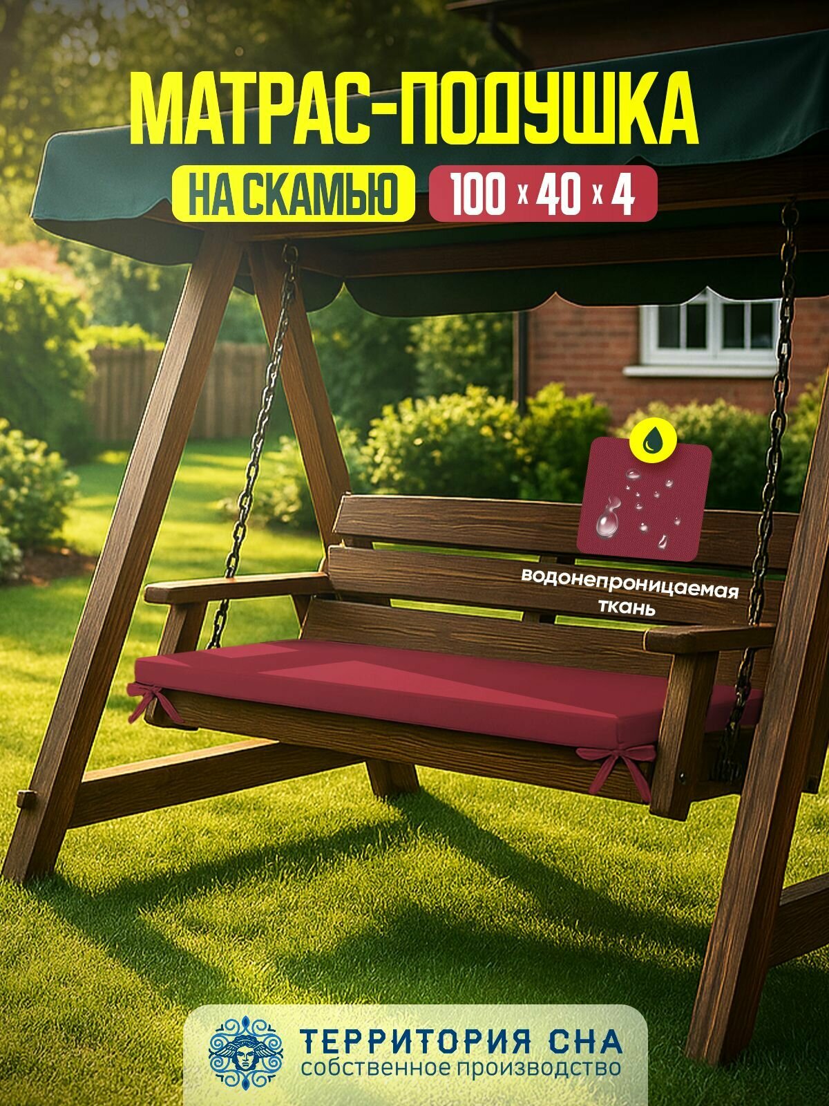 Матрас- подушка на скамью 100х40