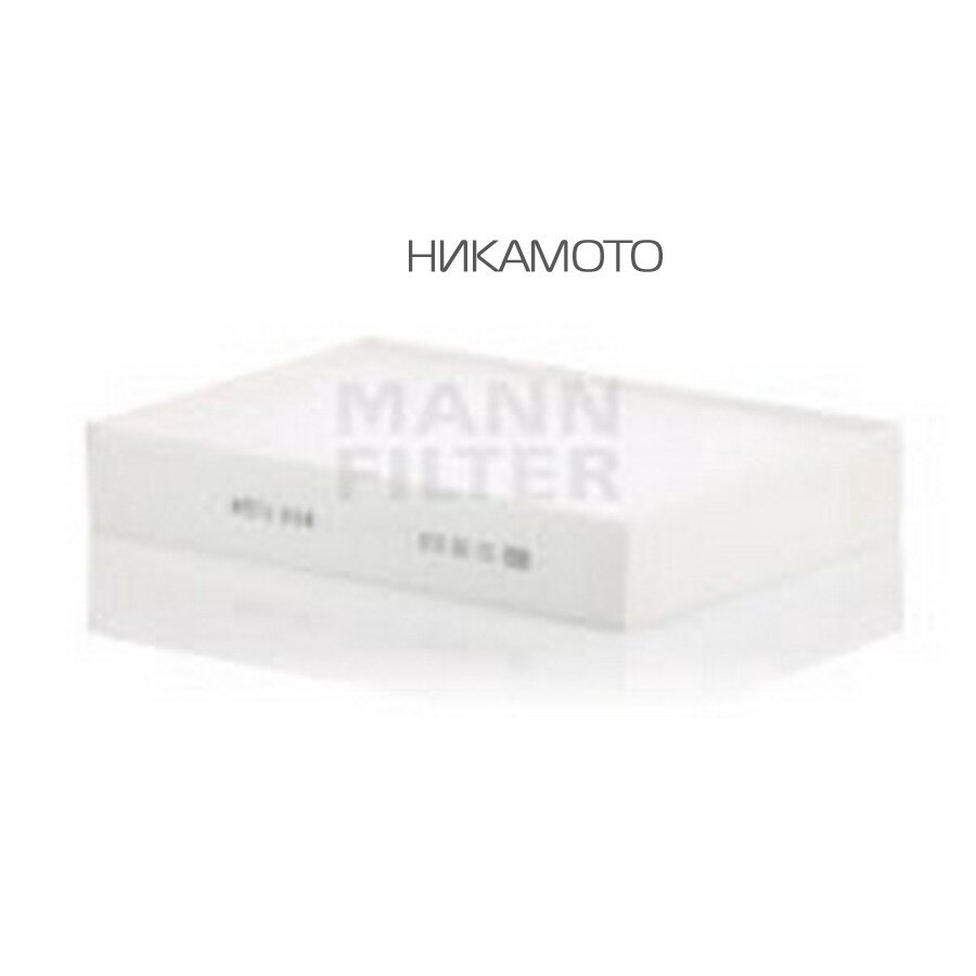MANN-FILTER CU28016 Автомобильный салонный фильтр