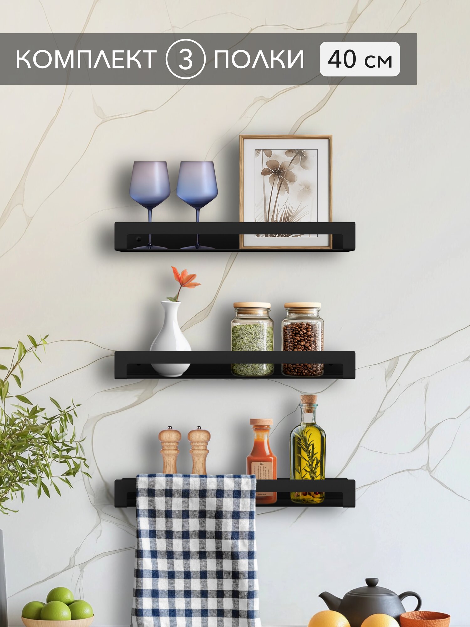 Полка на кухню Alvente для специй банок бутылок и кружек навесная кухонный держатель для полотенец на стену 40 см 3 шт