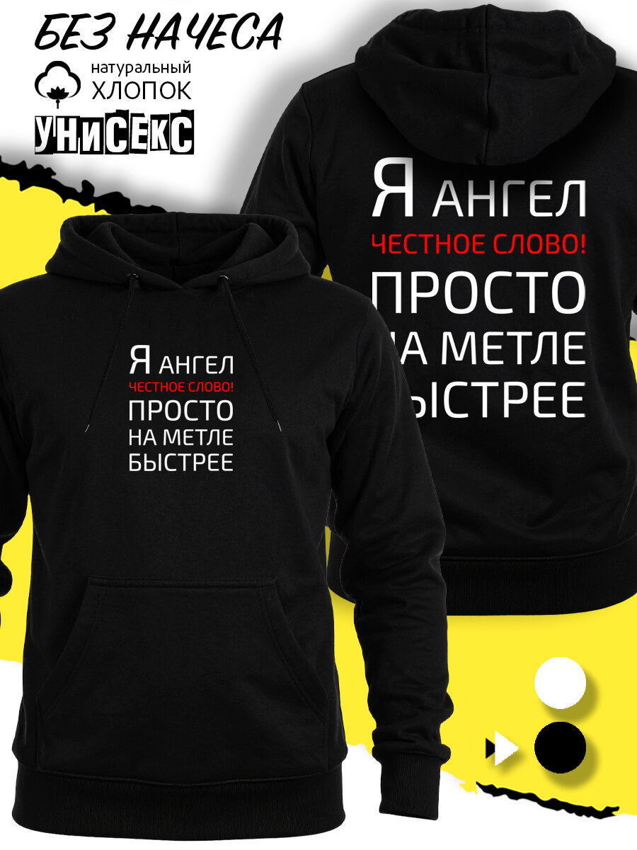 Худи Толстовка свитшот с надписью я ангел