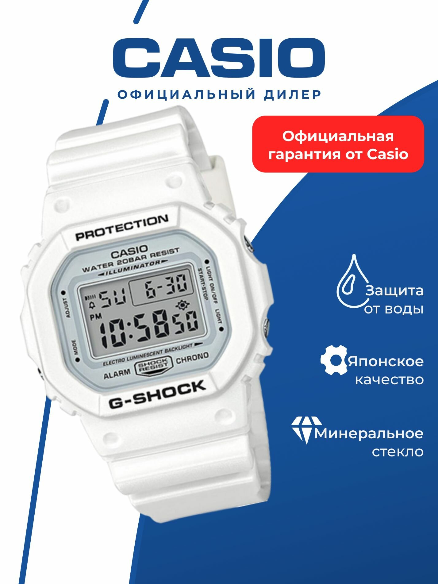 Наручные часы G-Shock