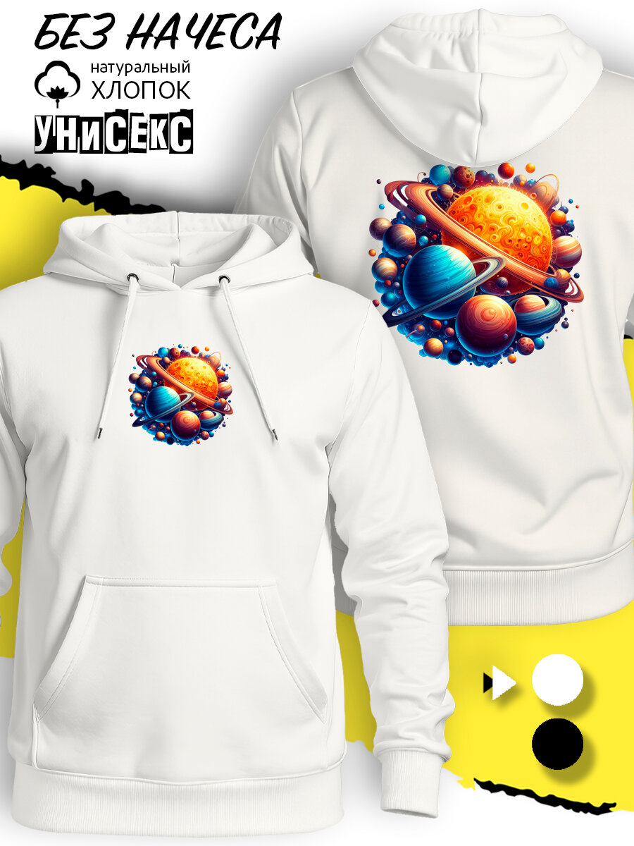Худи Толстовка свитшот звезды планеты