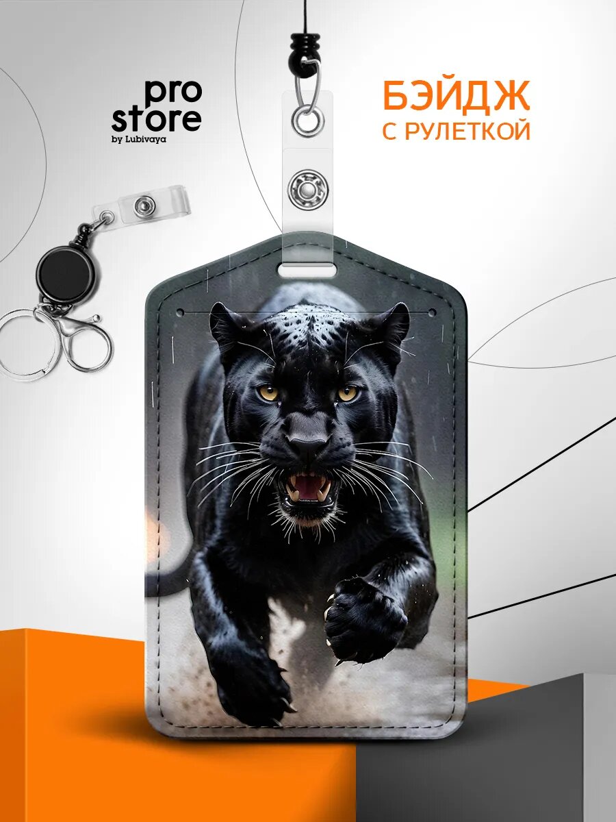 Бейдж для пропуска, натуральная кожа, с рулеткой, с рисунком, бейдж для школьника