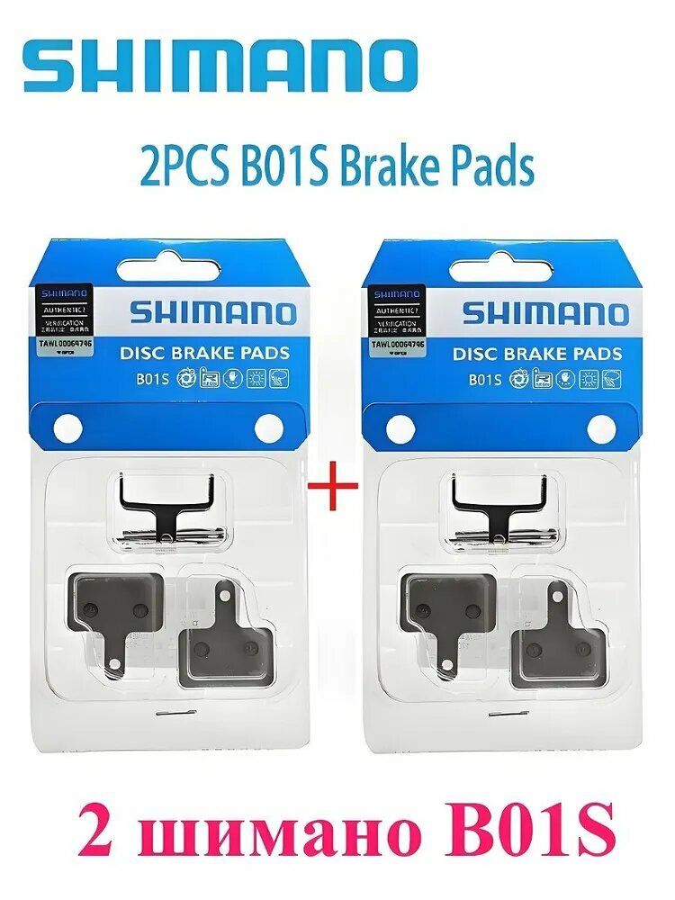 Тормозные колодки Shimano B01S/B05S -для дисковых тормозов MTB, смоляные/металлические, совместимы с XT/SLX/MT200