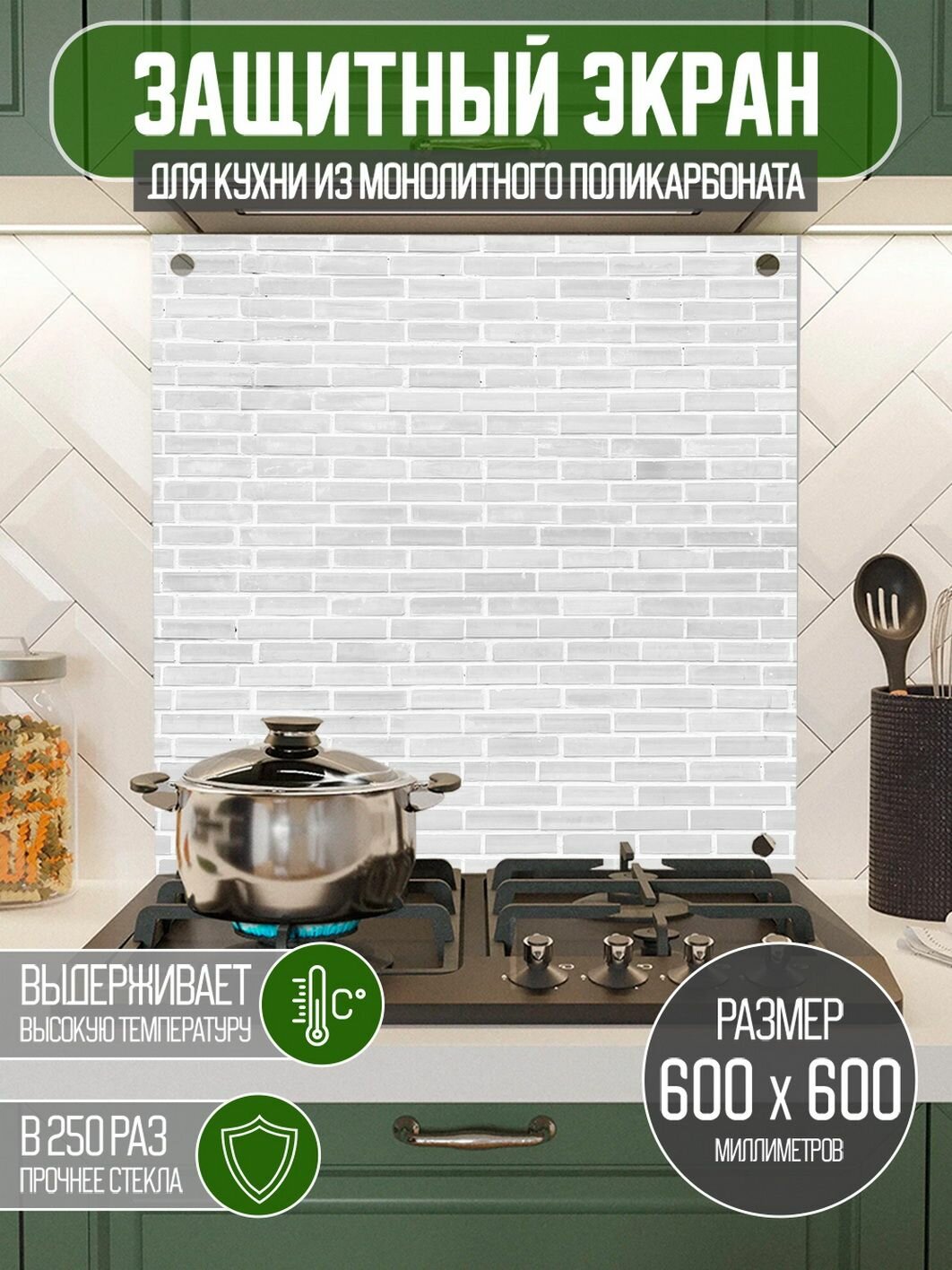 Защитный экран из акрилового стекла (поликарбонат) на кухонный фартук в зону мойки и плиты с фотопечатью. Панель на стену с рисунком Плитка 600 х 600 х 3 мм, 600-013