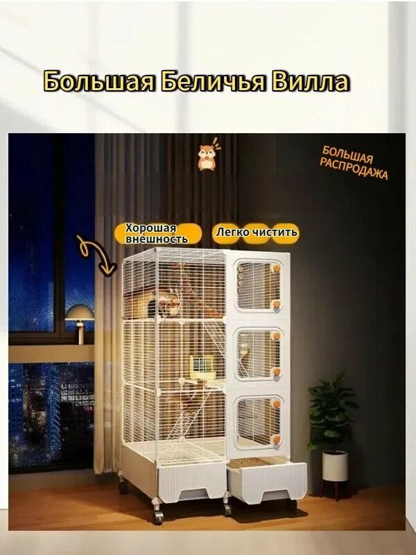Клетка для животных — фото 1