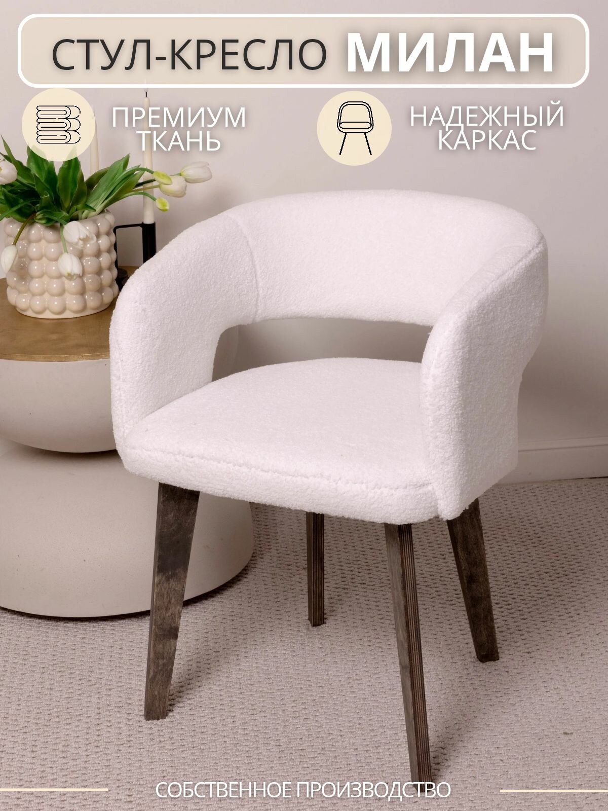 Кресло мягкое для дома и дачи Милан на деревянных ножках