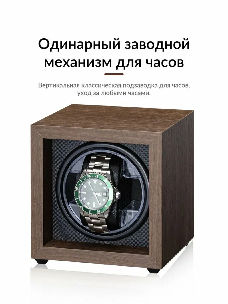 Классическая шкатулка Для часов, 1 шт