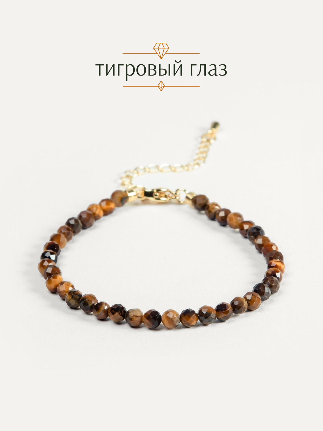 Браслет-нить, тигровый глаз