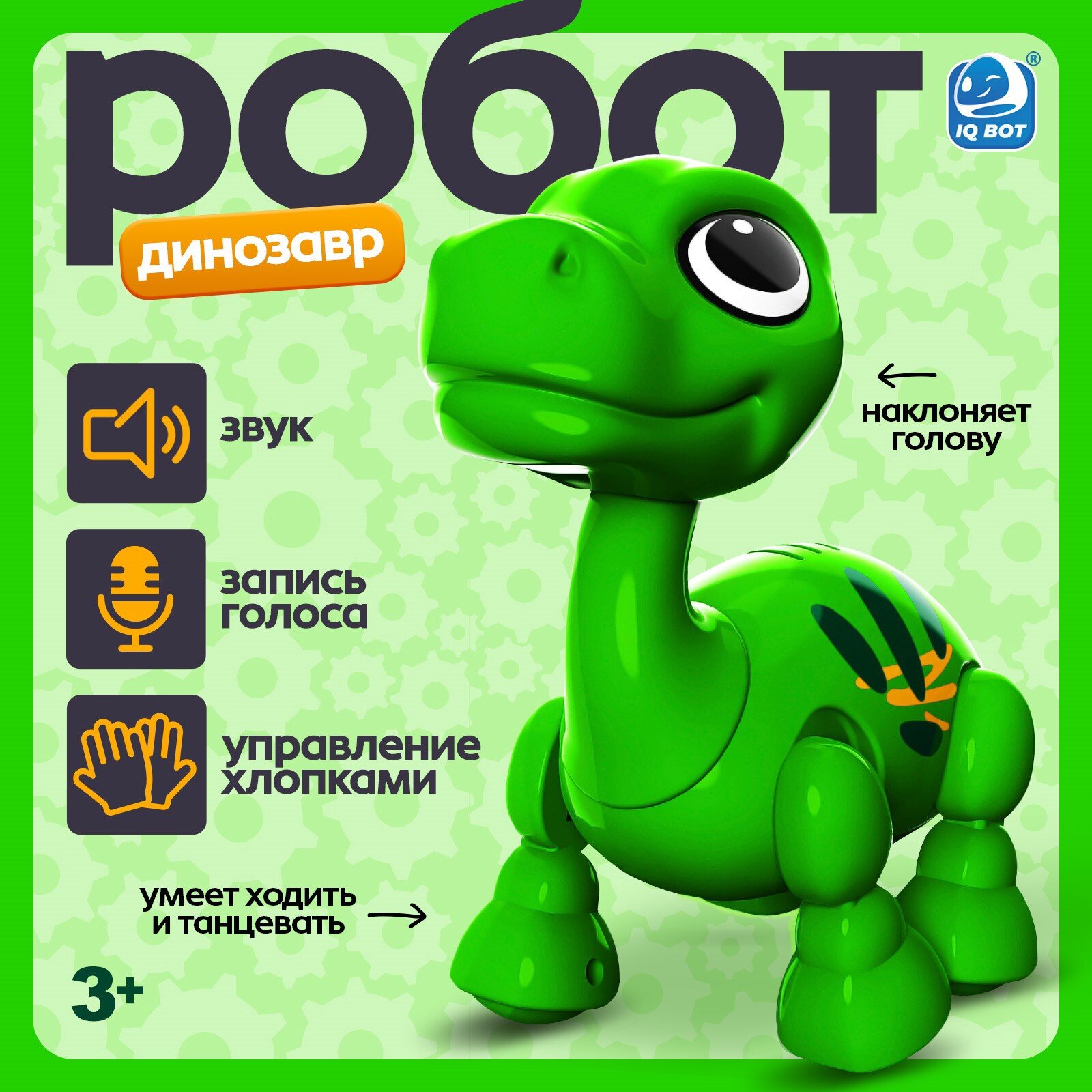 Робот - питомец «Динозавр» IQ BOT, интерактивный: реагирует на голос, звук, свет, на батарейках, зелёный