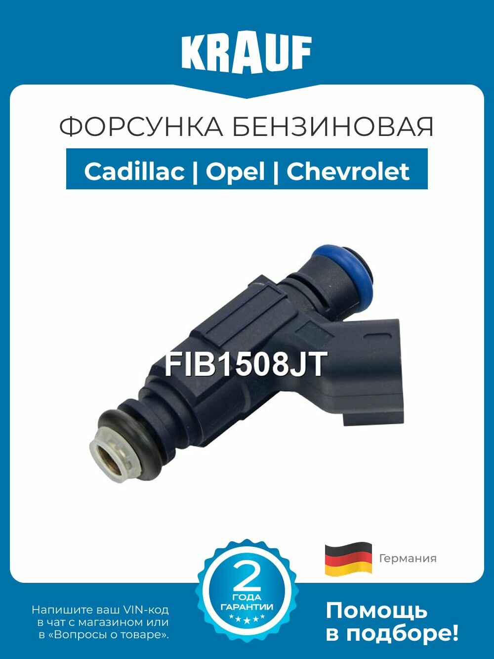 Форсунка бензиновая Cadillac CTS, SRX, STS (Кадиллак ЦТС, СРХ, СТС) / Opel Antara (Опель Антара) / Chevrolet Malibu (Шевроле Малибу)