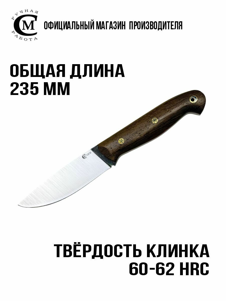 Нож из стали Х12МФ Вепрь, рукоять венге, цельнометаллический, ножны кожа