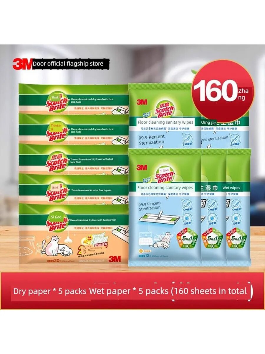 Бумажные сменные насадки X5pro-5 влажные+5 сухие, 160 листов