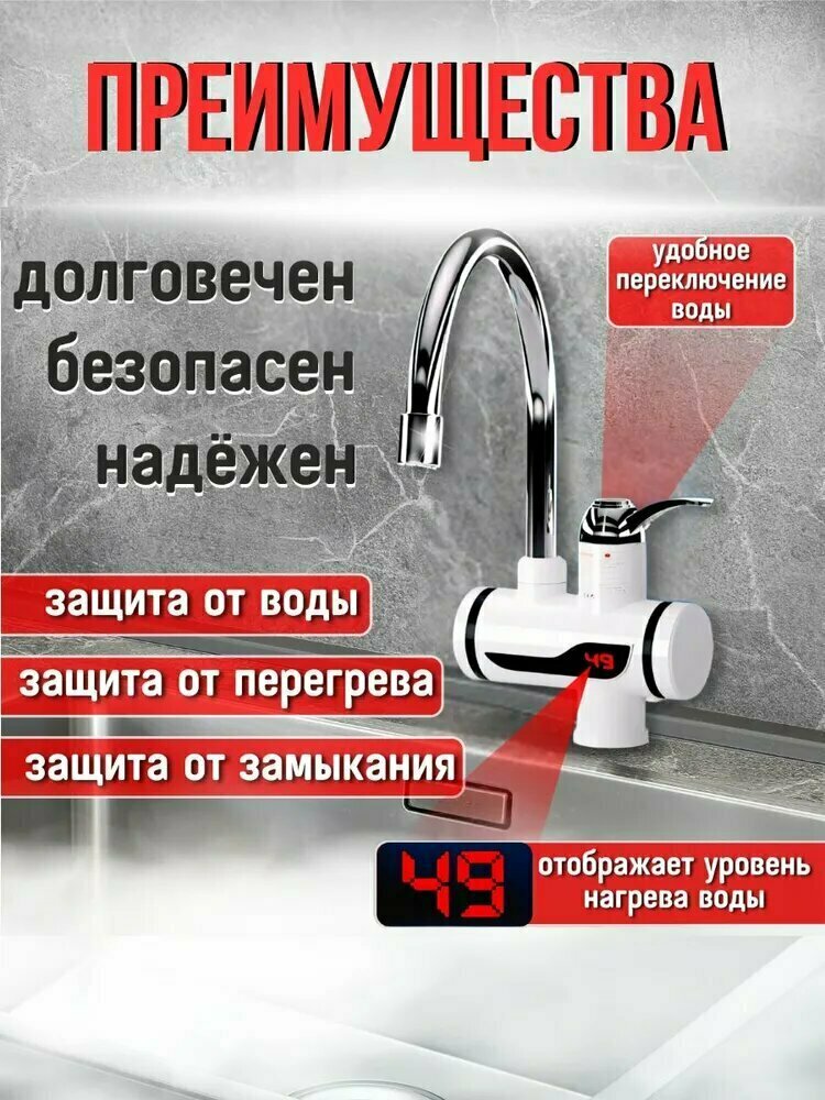 Водонагреватель проточный / кран водонагреватель проточный