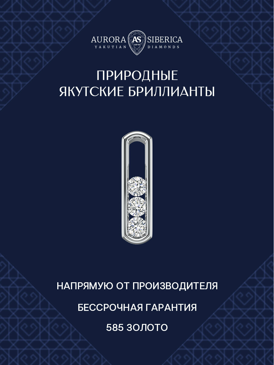 Подвеска, белое золото, 585 проба, родирование, бриллиант