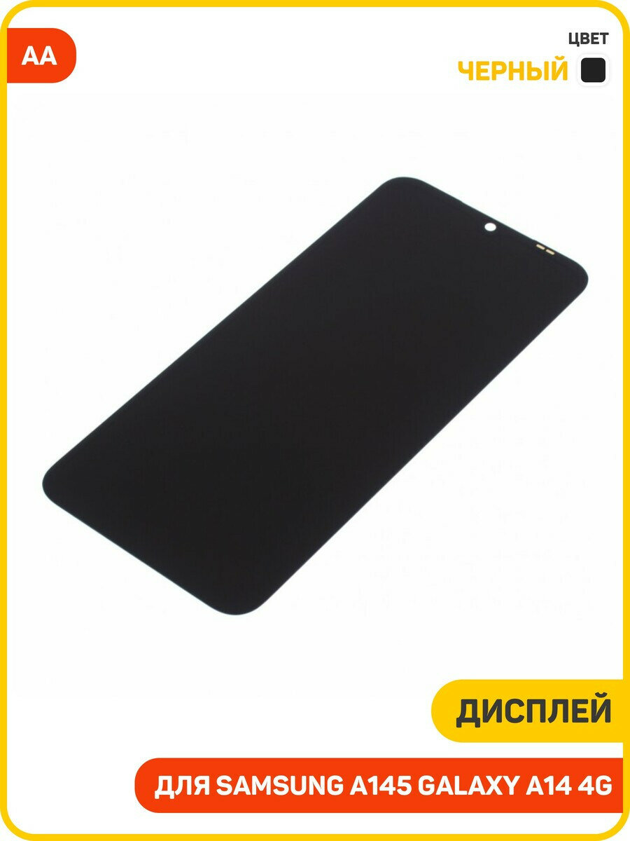 Дисплей для Samsung A145 Galaxy A14 4G (в сборе с тачскрином) черный, AA