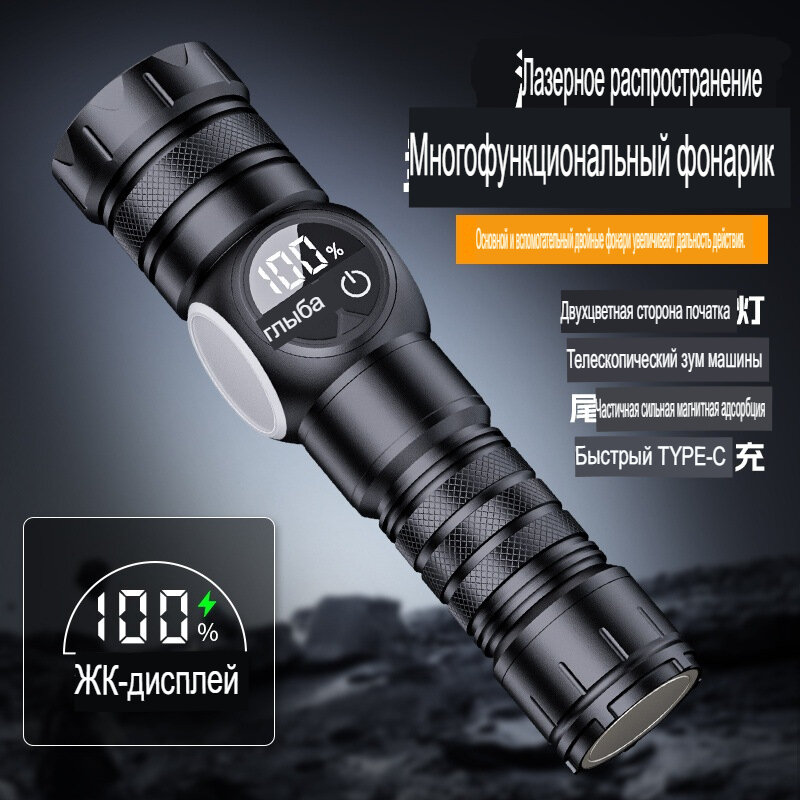Белый лазерный фонарик, магнитный зум, яркий свет, длительное время автономной работы, фонарик