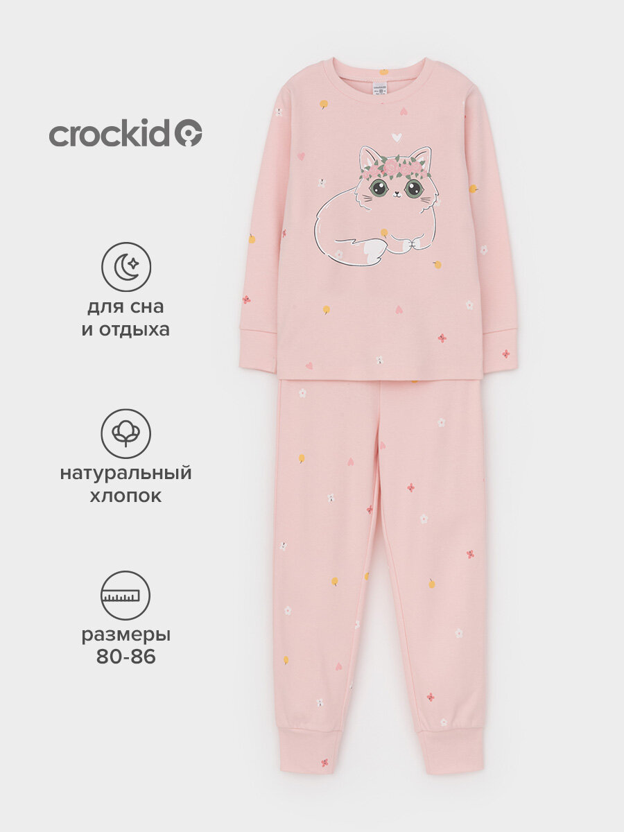 Пижама К 1621/бежево-розовый,полянка