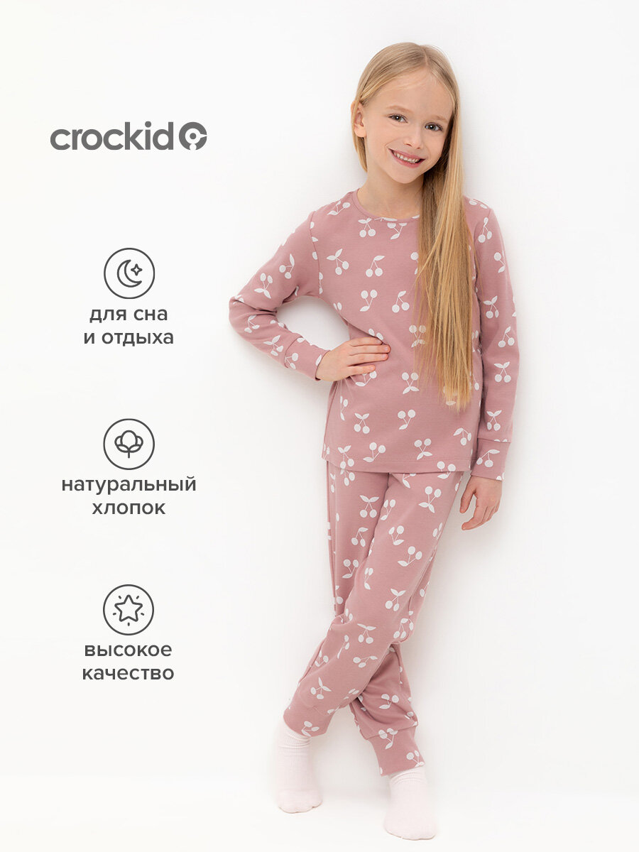 Пижама К 1552/серая пудра,крупная вишня