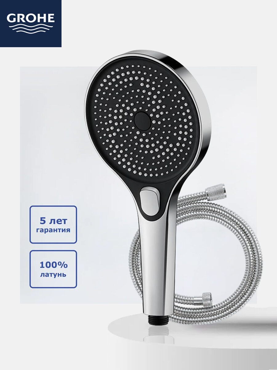 GROHE Лейка для душа, насадка для душа, массажная, 3 режимов