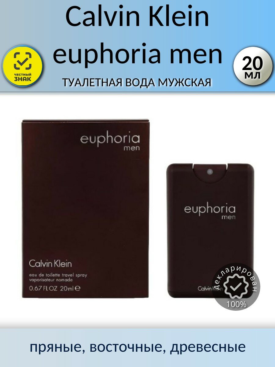 Calvin Klein Euphoria Men Туалетная вода Мужская 20мл пряный, восточный, древесный аромат