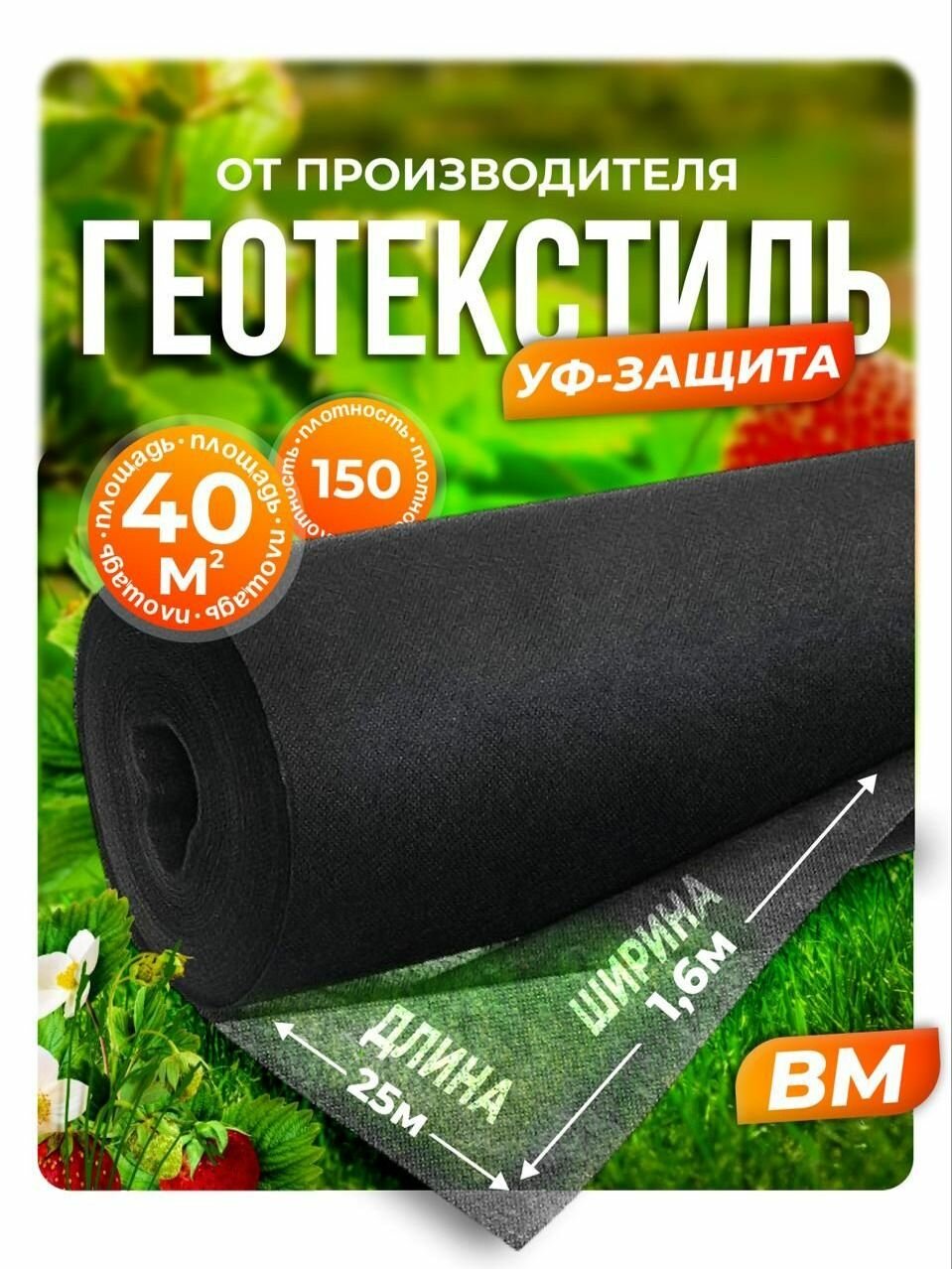 Геотекстиль