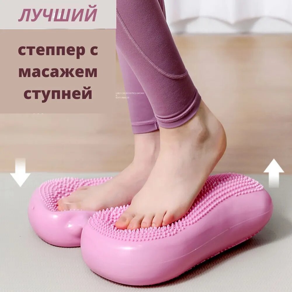 Степпер степ