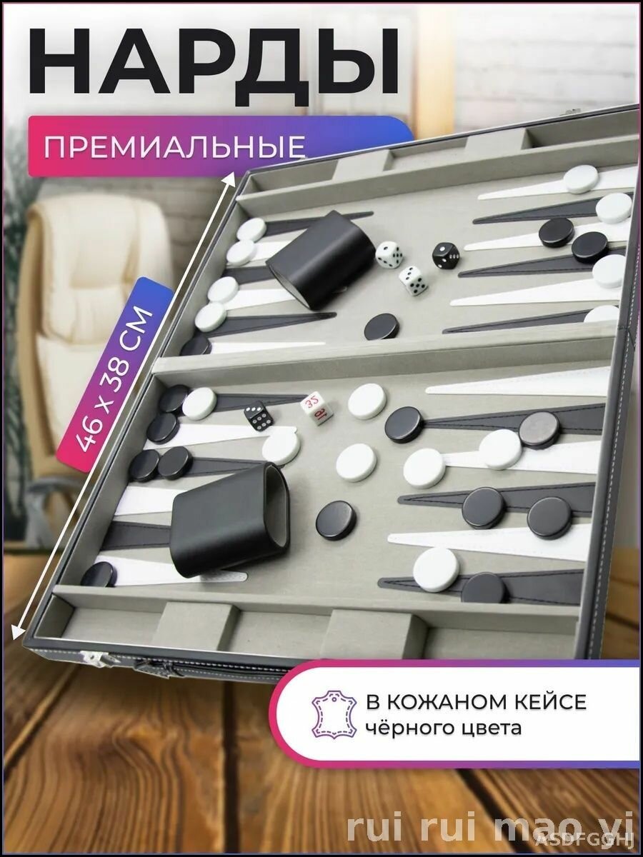 Эксклюзивная большая деревянная настольная игра для взрослых представлена в стильном чемоданном исполнении