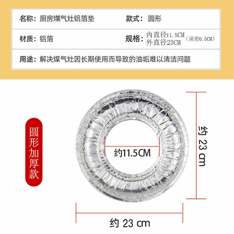 Газовая плита, маслостойкий коврик из фольги, маслостойкая наклейка для газовой плиты, защитная подложка из фольги для плиты, круглый коврик из алюминиевой фольги