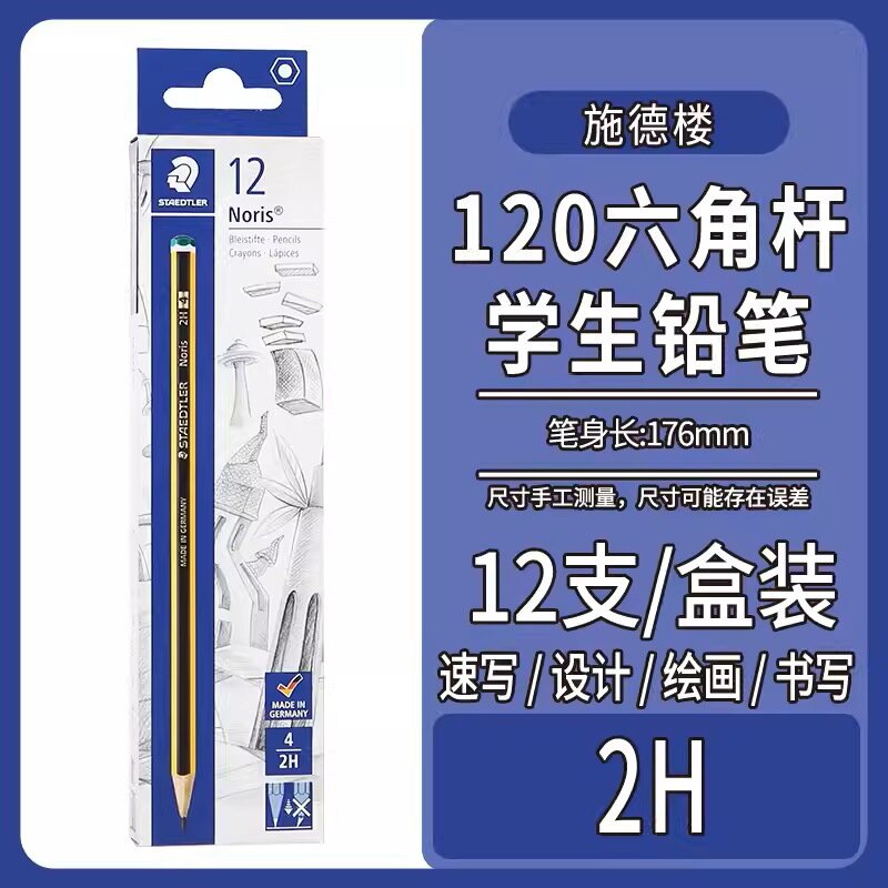 Карандаш STAEDTLER с желтым корпусом 120, желто-черный полосатый карандаш для студентов, письма, эскизов и рисования