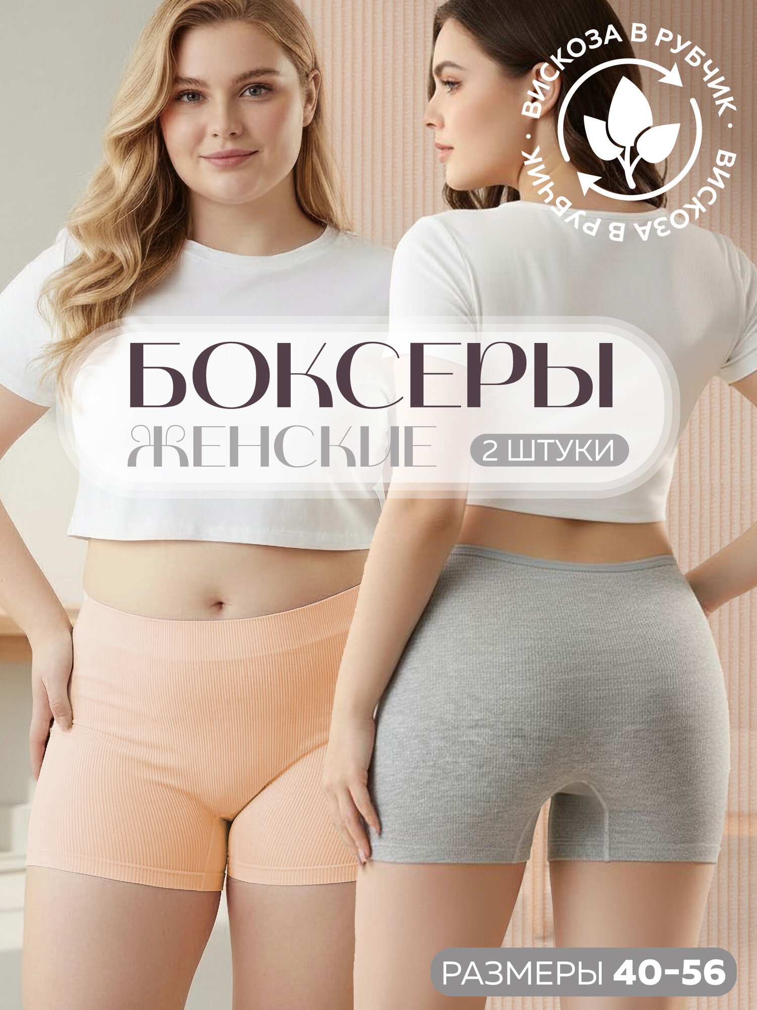 Трусы , комплект