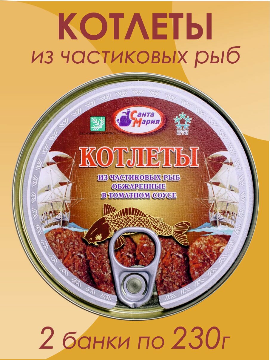Котлеты из частиковых рыб в томатном соусе, 230 г х 2 шт Санта Мария