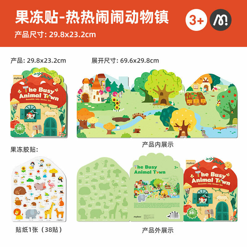 Горячая распродажа SG Milu Детская книга с желейными наклейками для малышей, тихая книга с многоразовыми наклейками для детей 2-3 лет, образовательная для детей 4 лет