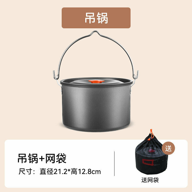 Снаряжение для кемпинга и пикника на открытом воздухе, полный комплект походной посуды, кастрюля, чайник, набор кастрюль, подвесная кастрюля, походные кухонные принадлежности.