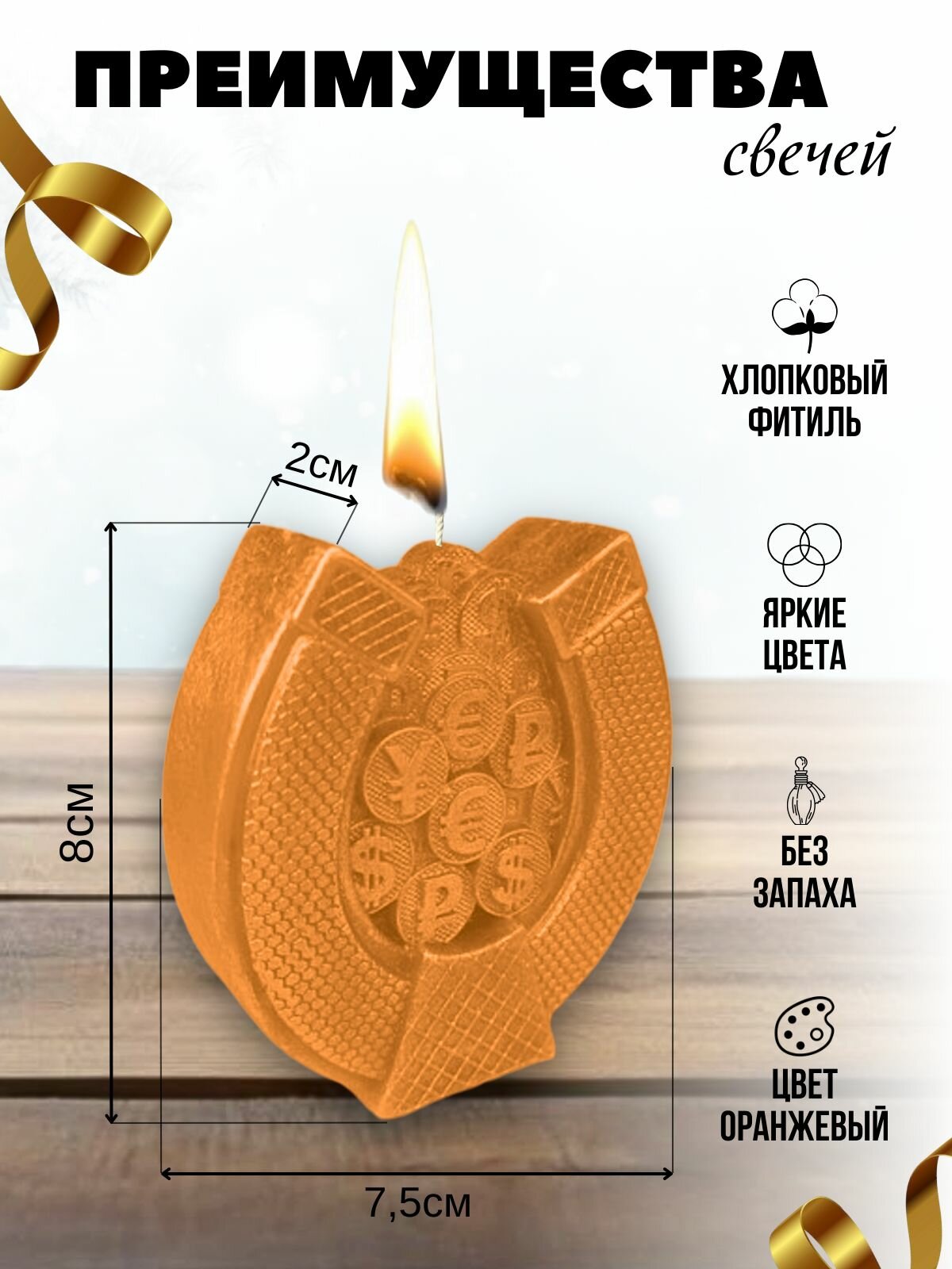 Свеча Подкова — фото 1